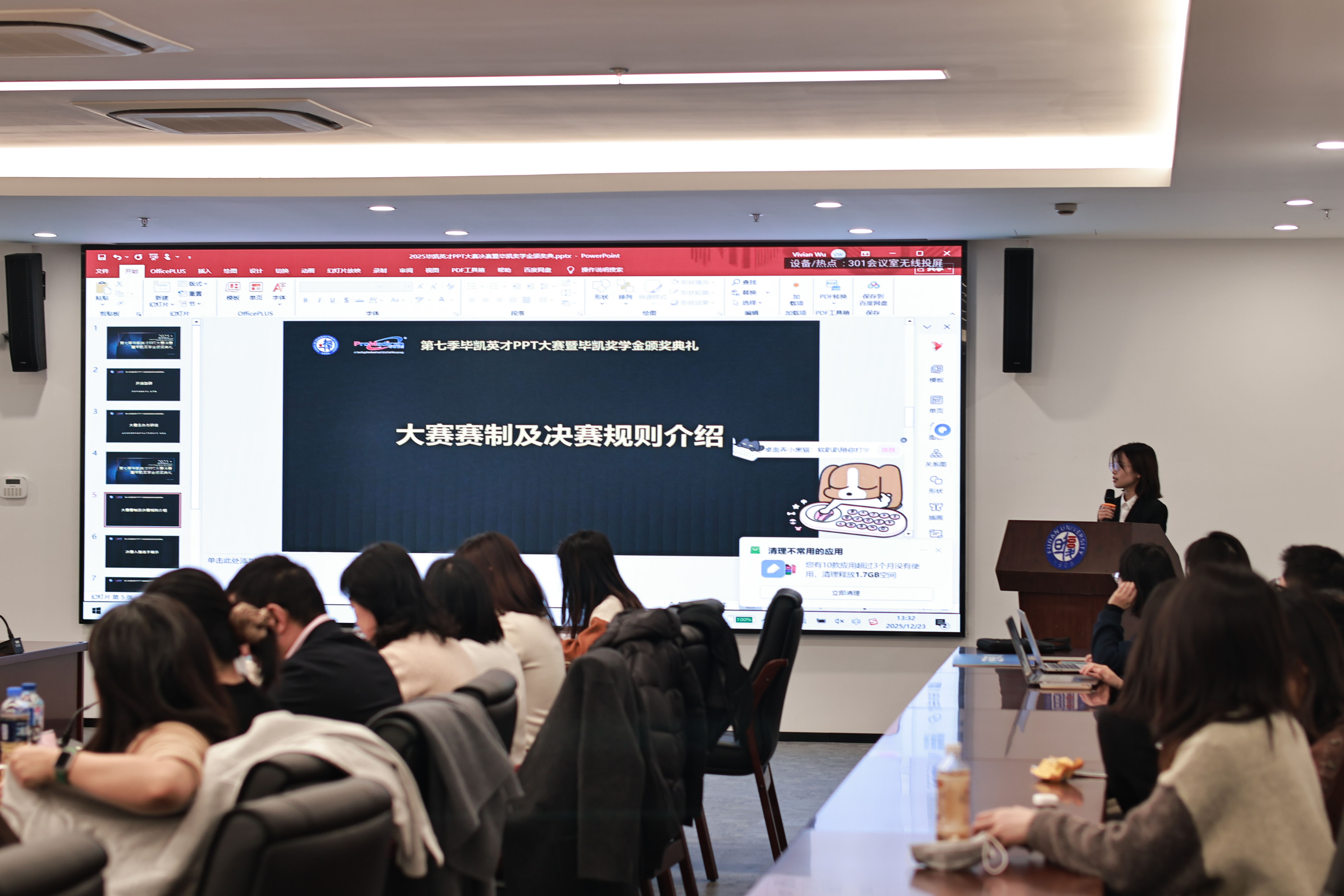 2025第七季毕凯英才PPT大赛决赛暨毕凯奖学金颁奖典礼顺利举办